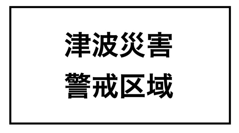 建物の建築及び維持保全の状況に関する書類の保存の状況(既存の物件のとき) どくがく不動産
