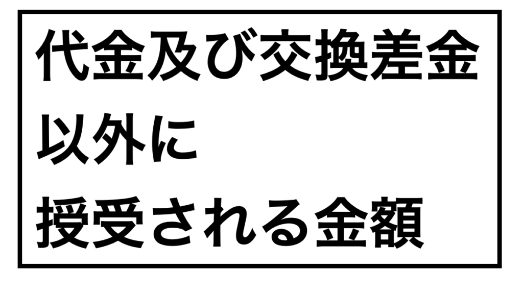 用途その他の利用の制限に関する事項 どくがく不動産