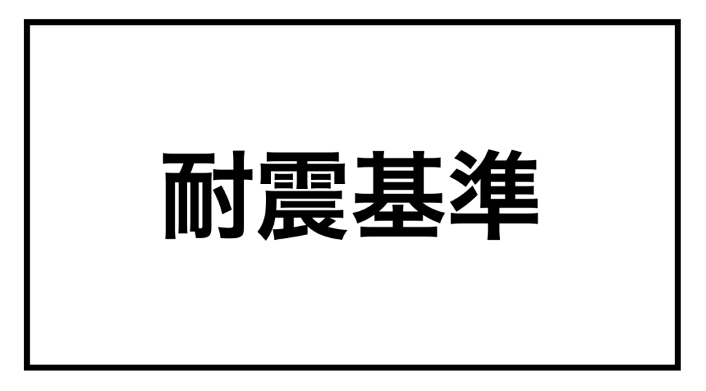 用途その他の利用の制限に関する事項 どくがく不動産