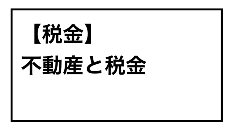 【賃貸】入居前にやるべきこと どくがく不動産